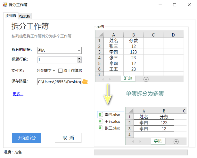 Excel魔方,excel自动化插件。 Vba说