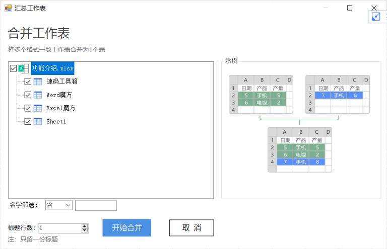 Excel魔方,excel自动化插件。 Vba说