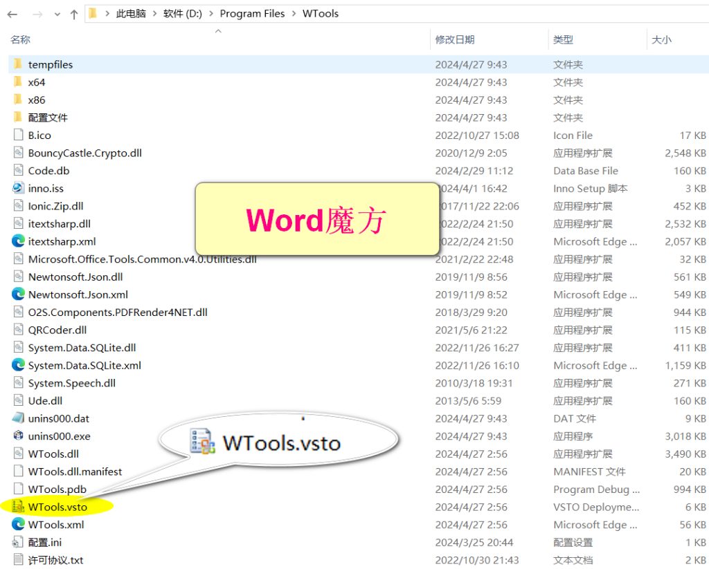 插件安装后，菜单里不显示怎么办？ - 速码工具箱|Word魔方